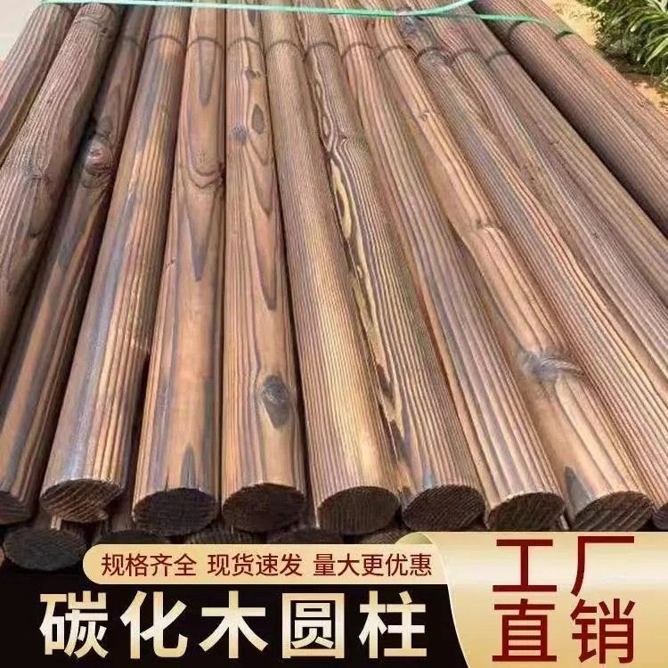 户外碳化木圆柱立柱檩条古建长廊凉亭房梁横梁木方块木板长条庭院