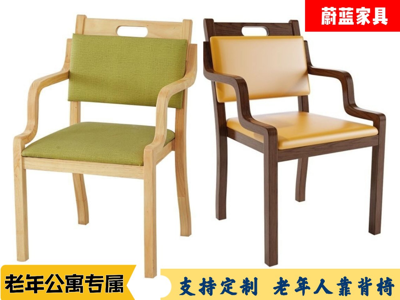 养老院老年人用餐桌椅实木餐桌椅组合康养院餐厅家具适老化桌子