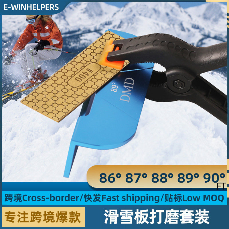 滑雪板打磨套装角度夹磨刀器修刃边打磨工具户外滑板保养磨刀器
