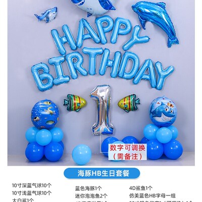 极速Baby 3 years old brirthday J Day decoration scene layout