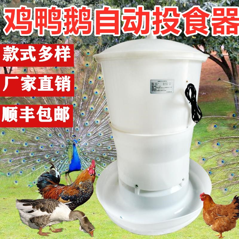 新品养鸡b全自动定时定量远程控制投料机喂鸡喂食器饲料机器神器