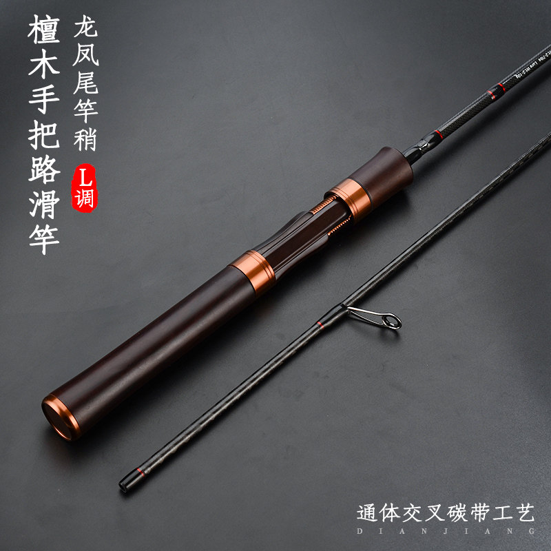 新品路滑竿大导环滑漂路亚竿L调路滑杆滑漂竿直柄U路滑滑漂专用竿