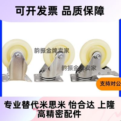 C-CTEJ/C-CTEK/C-CTES 80/100/125 -N 脚轮中载轮 尼龙