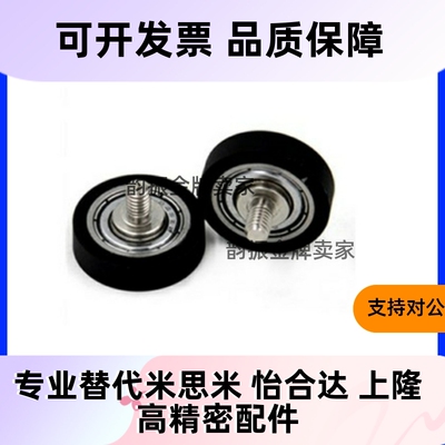 包胶轴承 UMBL50 UMBWH12 UMBH3/5/8/10-28/20/16/13/30/ UMBKH