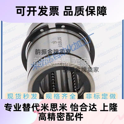 推板导套 直线滚珠型 EGBL EGBLS6/8/10/12/13/16/20/25/30