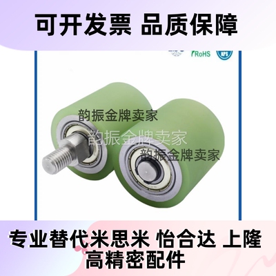 替代米思米TGRAU TGRSU20 25 30 35-20-25立式导向滚轮ENJ26-D15