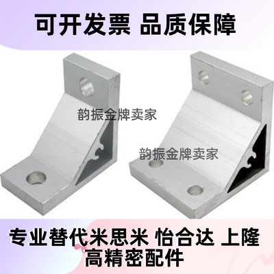 上隆标准/挤压角座-直角型 HDYA62020 83030 84040 104545 105050