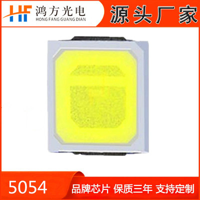 5054LED贴片灯珠1w2w高亮150lm280LM正白暖白中性白超亮led高光效