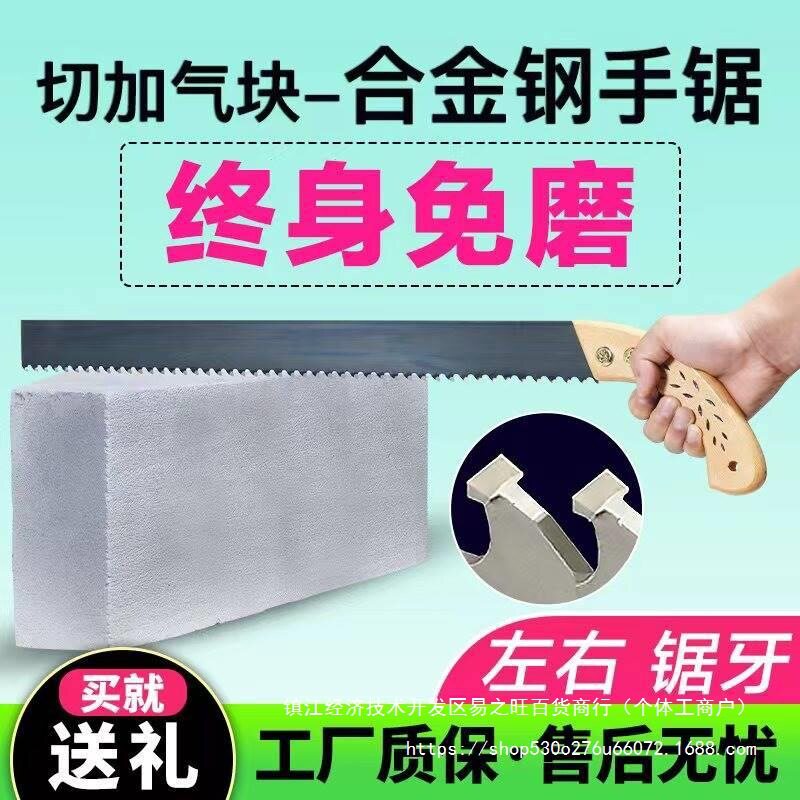 合金钢块单砖手锯块砖钢锯加气泡沫加气轻质砖锯子钨砌手锯砖其他