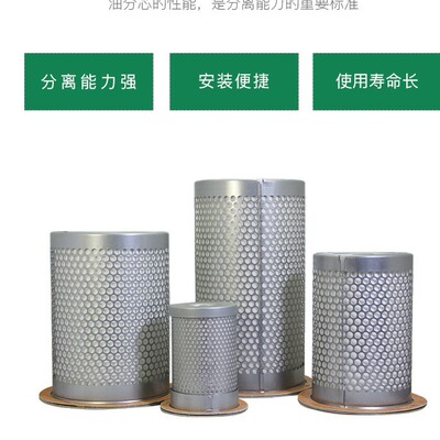 6.4272.0 油气分离器芯 油细分滤芯油水分离器  南京压缩机配件
