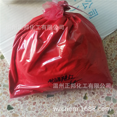 颜料色粉 3120耐晒艳红BBC 塑胶油墨涂料PVC用红色颜料颜料红 1kg