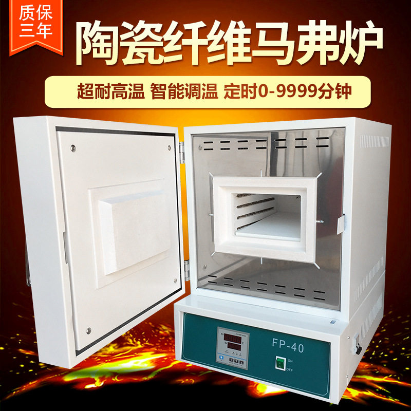马弗炉高温箱式电阻炉加热实验电炉工业淬火炉热处理炉退火炉回火