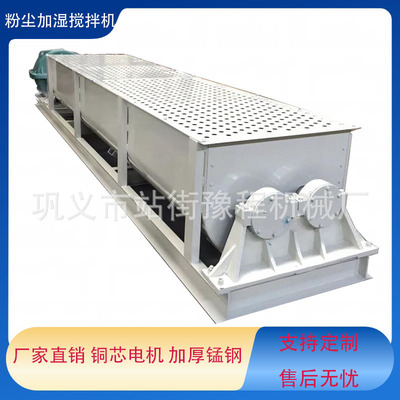 twin shaft mixer化肥搅拌混凝土水泥搅拌机煤泥加湿搅料机混料机