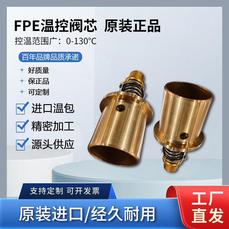 瓦锡兰Wartsila节温器 9470825 AMOT温控阀芯 4BOCB20501-00-AA
