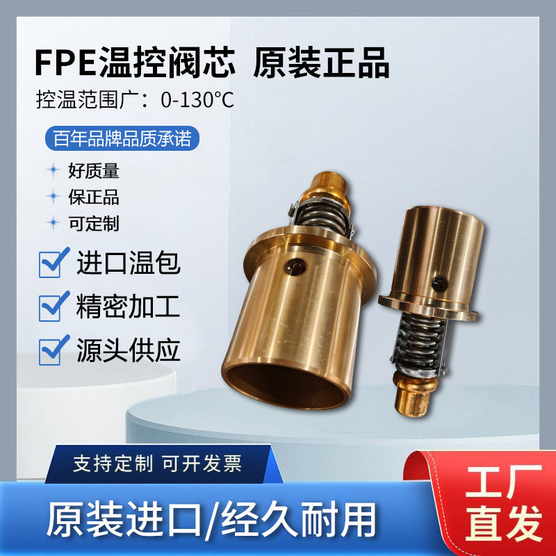 瓦锡兰Wartsila节温器 6720082 AMOT温控阀芯 6BRCB10007-00-AA