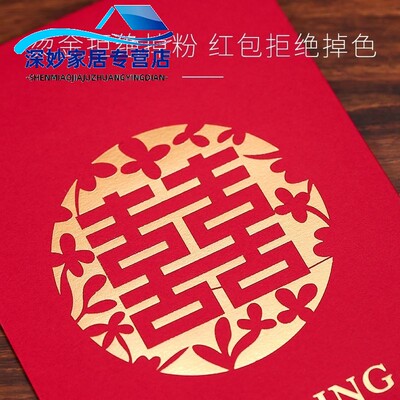 新品小号喜字开门百元新婚正方形2A019塞门小红包喜庆个性婚礼通