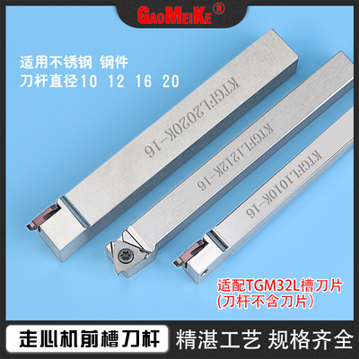 极速数控卡簧浅槽反刀杆内径浅槽切槽刀杆SF20Q-KTGFR16内孔立装