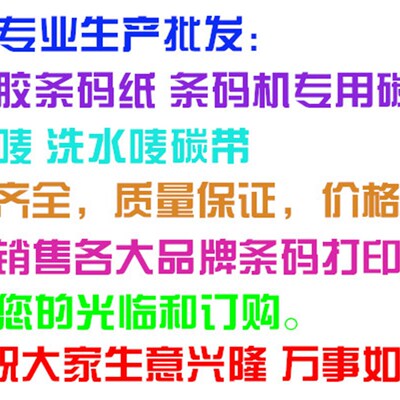 极速缎带b水洗V标空h白洗水唛洗水标签碳带30354050mm*300m不掉