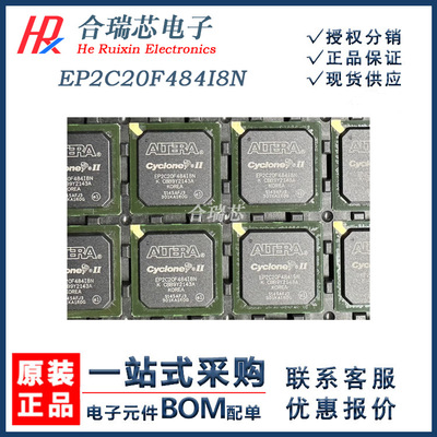 原货EP2C20F484I8N可编程IC