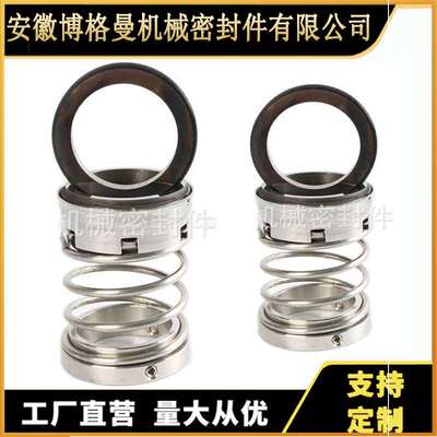 现货离心泵机械密封FBD-50非平衡型轴封石墨碳化硅机械密封件