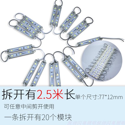 新品12V滴胶防水5054高亮模组B广告灯箱发光字光源3灯模块白暖红