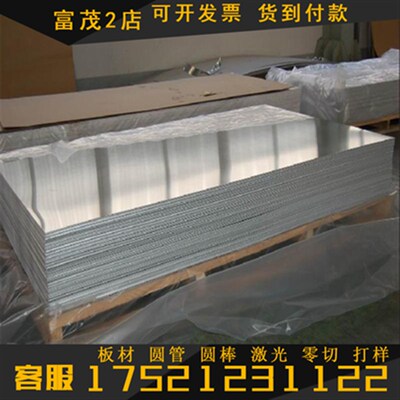 新品A5754铝棒钢材2A12铝合金7zA01铝板圆棒A2017-T451铝排铝材料