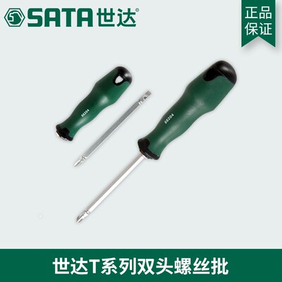 速发工具双头两用螺丝刀起子改锥6620 66205 66202 66204 66206