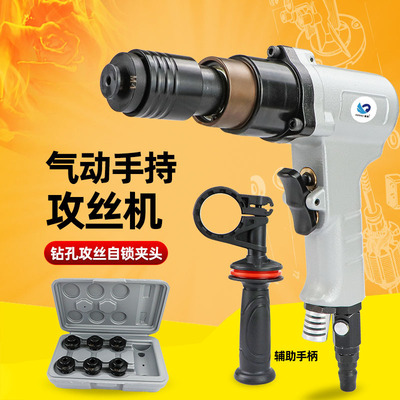 速豹枪式气动攻牙机 攻丝机 钻孔机 回丝丝锥机M4-M12