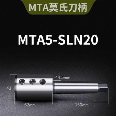 数控车床莫氏锥柄侧固刀柄U钻转换锥柄套MTA4MTA5SLN202532