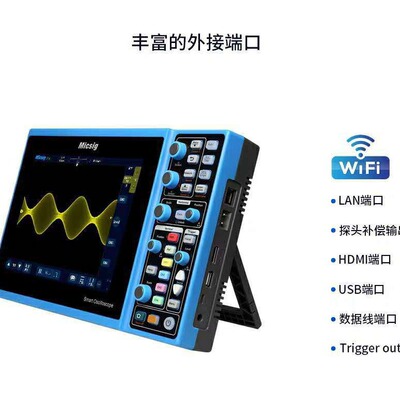 麦科信超大存储深度STO1104E安卓系统100/150M带宽手持智能示波器