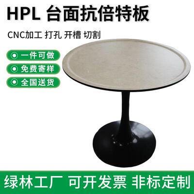 制作一代1500高密度Hpl板室外桌面防水防潮易清洁耐脏厚度8mm