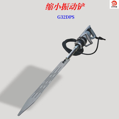 斜面加工表面脱泡工具混凝土振动铲电动排气铲振动机E32DPS排气铲