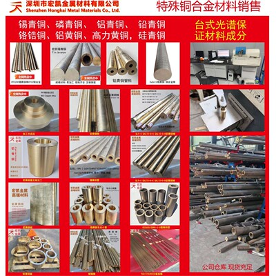 GC-CuSn12铜合金GC-CuSn12锡青铜 价格 规格 耐磨铜材料耐磨合金