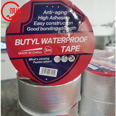 BUTYL WATERPROOF丁基补漏防水胶带彩钢瓦裂缝自粘铝箔防水胶带