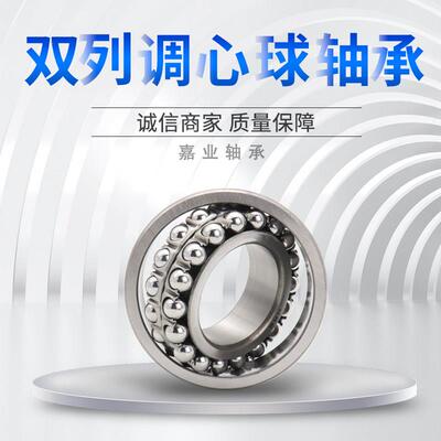 哈尔滨调心球轴承 2314 2315 2316 2317 2318 2319 2320 2322 ATN