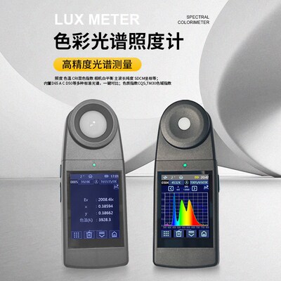 3nh色彩照度计光功率计辐照计光谱色温显色指数频闪透过率CL8010