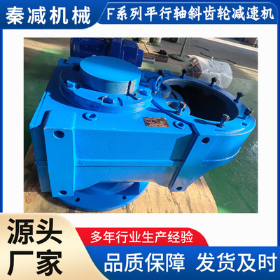 秦减三级减速机FAF107R77平行轴传动轴装法兰式FAF97减速电机现货