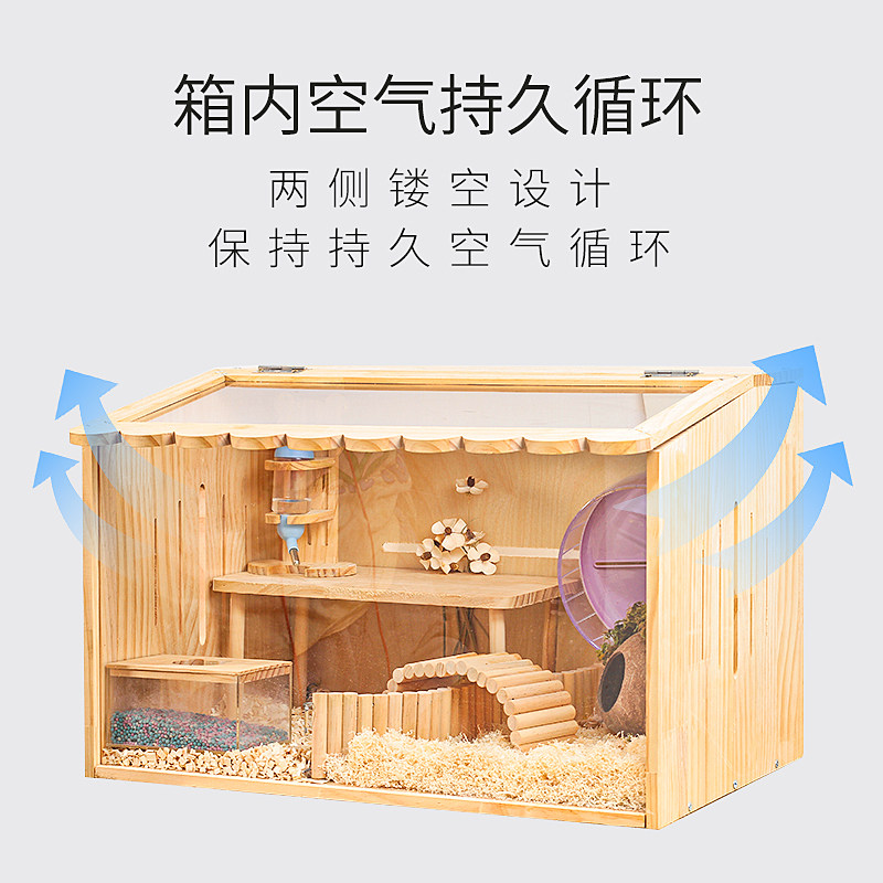 极速仓鼠蜜袋鼯实木笼子透气通风B花枝鼠超大豪华别墅冬季保暖观