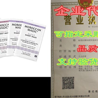 极速Moroccan Magic Sheet Mask AVariety Pack  Clean Beauty