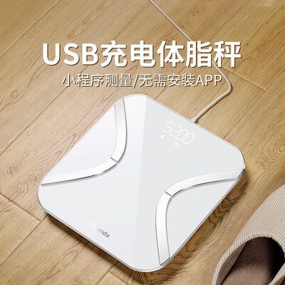 yolanda心率体脂电子秤智能称精准家用适用华为智能家居减脂