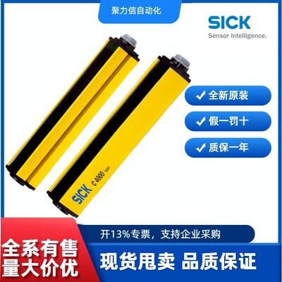 现货 SICK西克 安全光幕1211495 C4C-EA06030A10000  顺丰