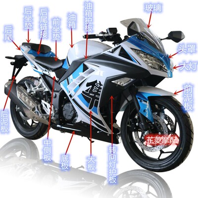 极速小忍者外壳/征服者/战隼3w50/S款/地平线摩托跑车全套配件/北