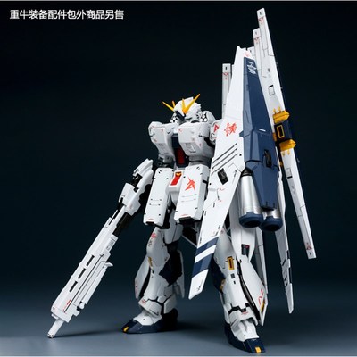 极速EW RG 1/144 牛 重装备 HWS 支援N战机 重牛配件包 拼装改件