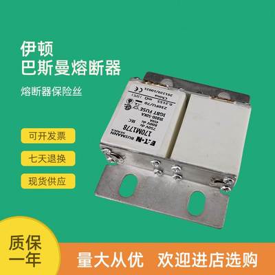 极速快速熔断器保险170M1777 170M1778 H170M1779 170M1780议价