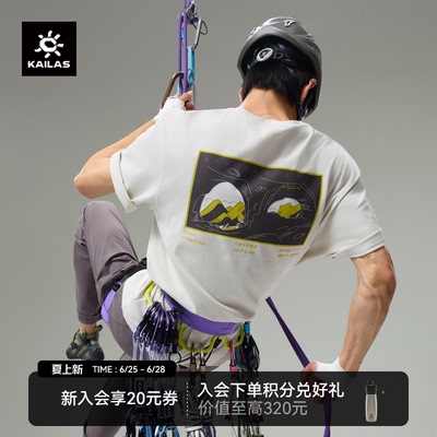 凯乐石9a中性款寻岩中国限定T恤