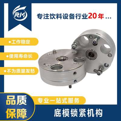 底模锁紧机构/MJAA.08.00