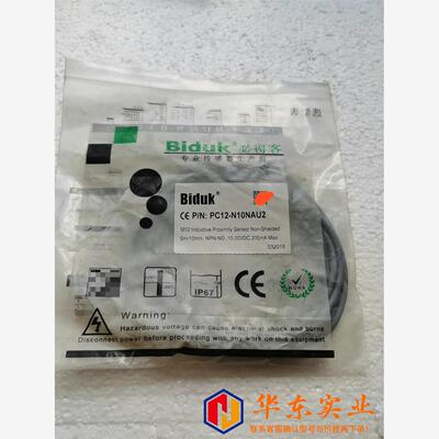 Biduk PC13-N10NAU2