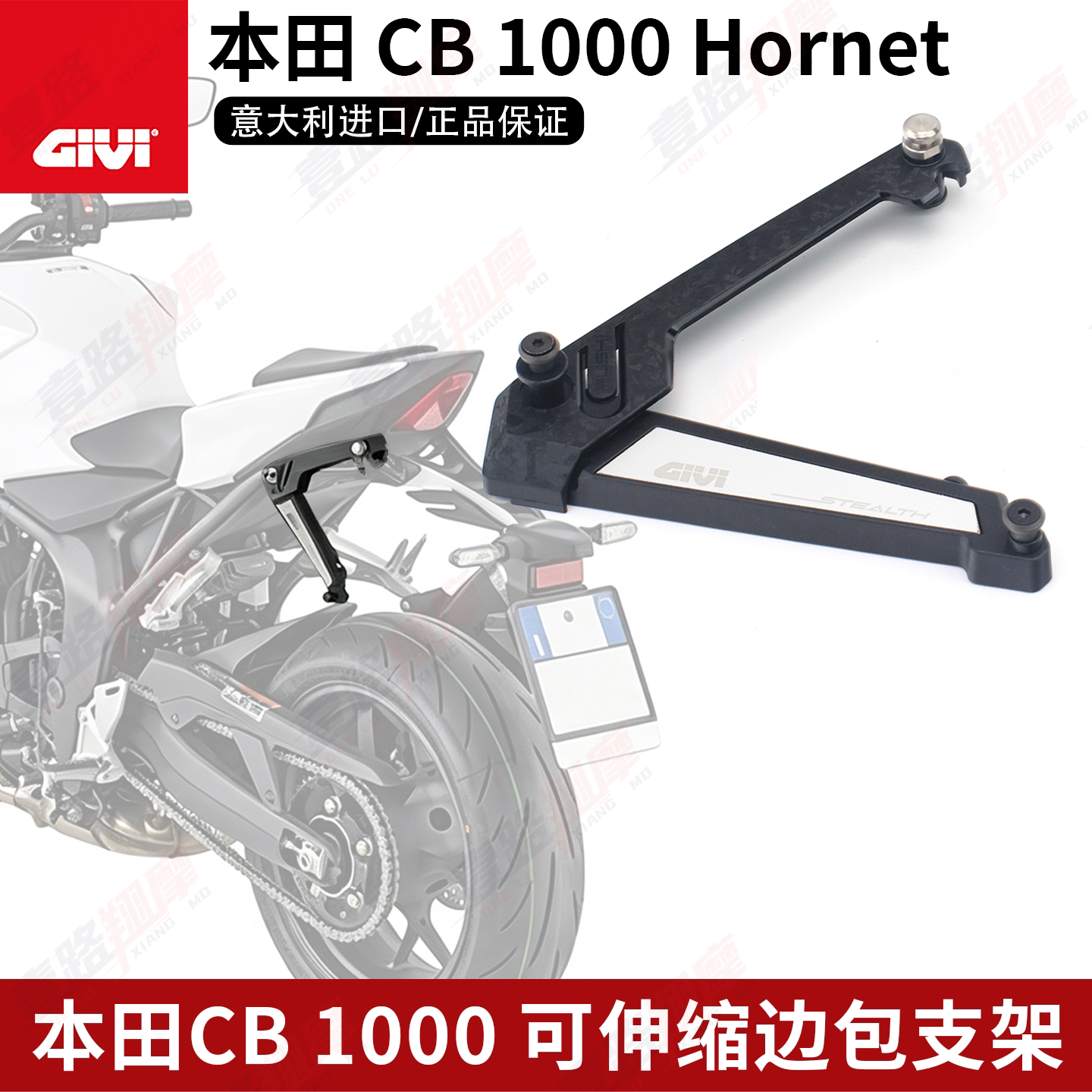 GIVI边包支架适用于本田CB1000 Hornet可折叠边包架配EASY12边包