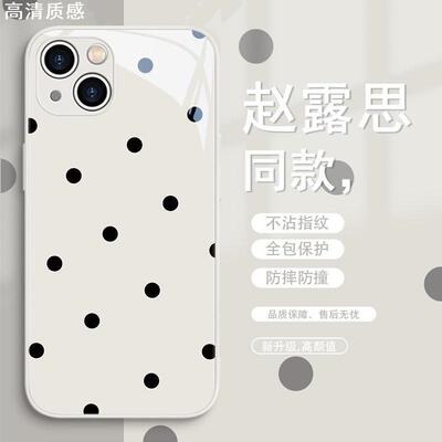 适用苹果15手机壳苹果14promax赵露思iphone13新款ip12女11桑稚同款x波点高级xsmax玻璃xs/xr/8plus/7p小清新