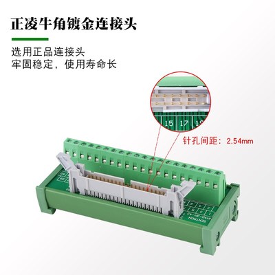 牛角中继接线端子台IDC10/16/20 30/34/40/64芯SIO/FC转接端子排